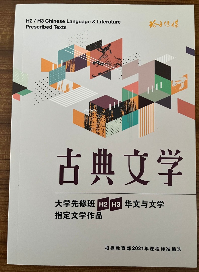 BN H2 CLL Textbook, Hobbies & Toys, Books & Magazines, Textbooks on ...