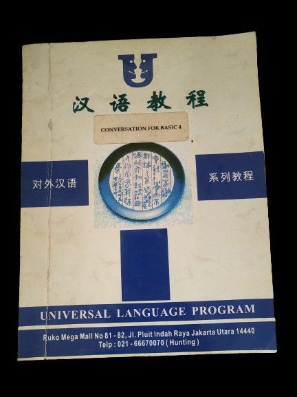 Buku Cina University Language Program Han Yu Jiao Cheng Conversation ...