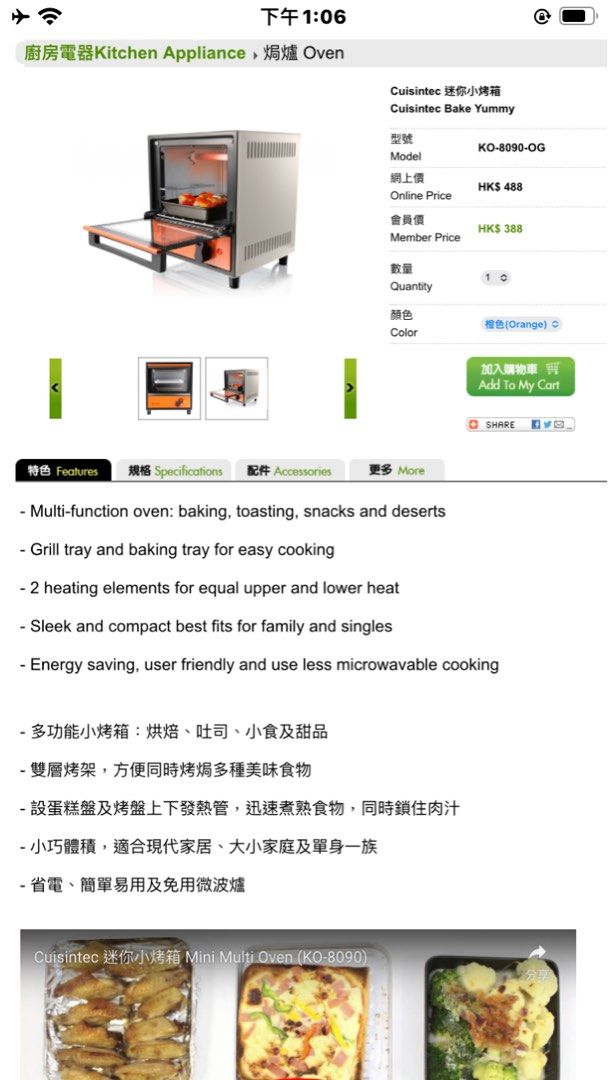 Cuisintec 迷你焗爐/多士爐/ tefal/rasonic , 家庭電器, 廚房電器, 焗爐及多士爐 - Carousell