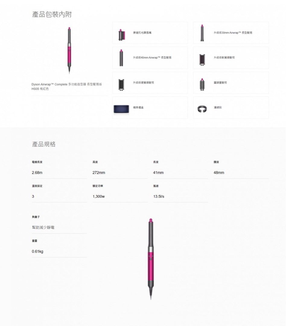 Dyson Airwrap HS05 pink, 美容＆化妝品, 健康及美容 - 頭髮護理 - Carousell