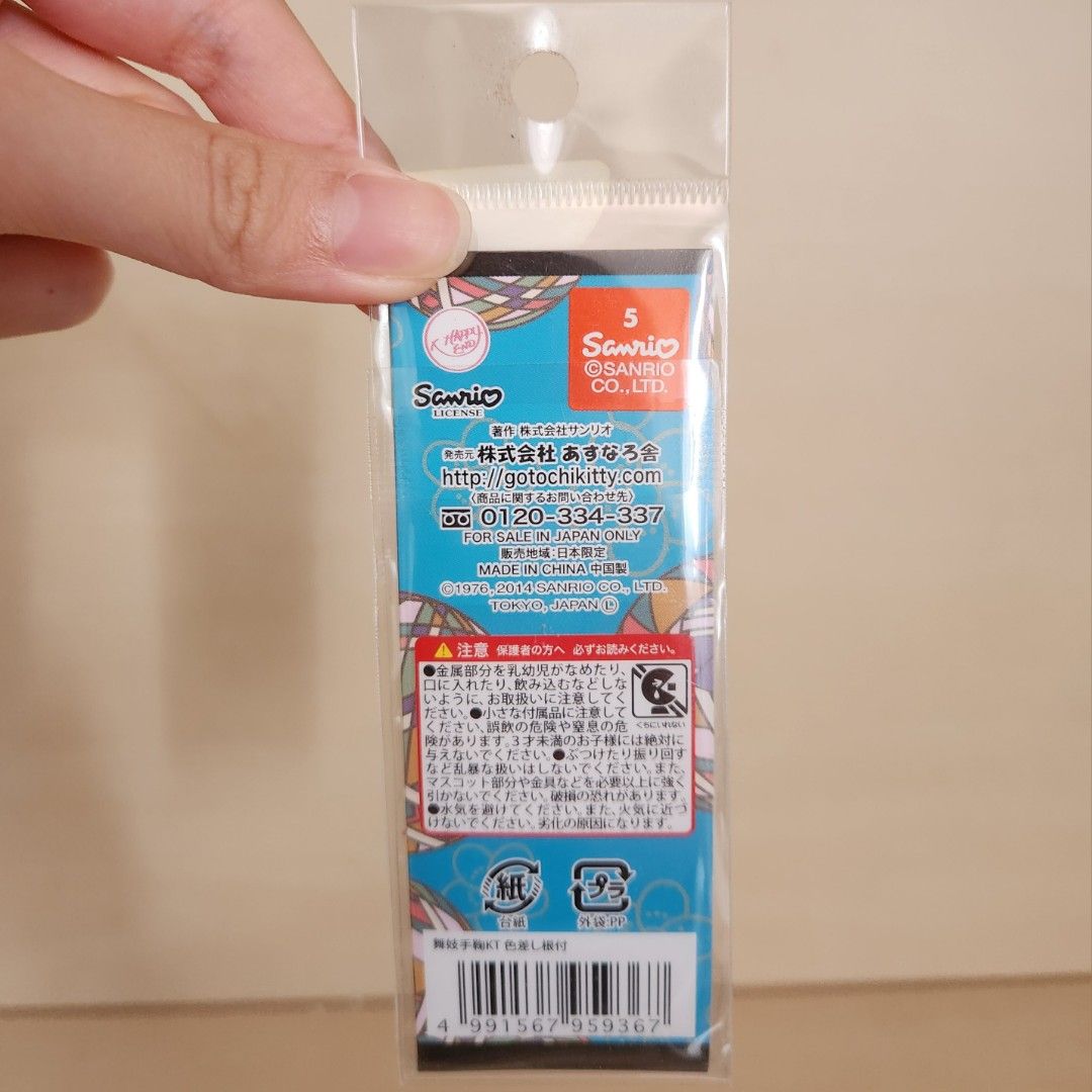 Hello Kitty Japanese Maiko Keychain, Hobbies & Toys, Toys & Games on ...