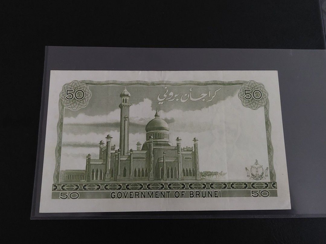 KERAJAAN BRUNEI OLD BANK NOTE S.H.B 2nd Edition $50, Hobbies & Toys ...