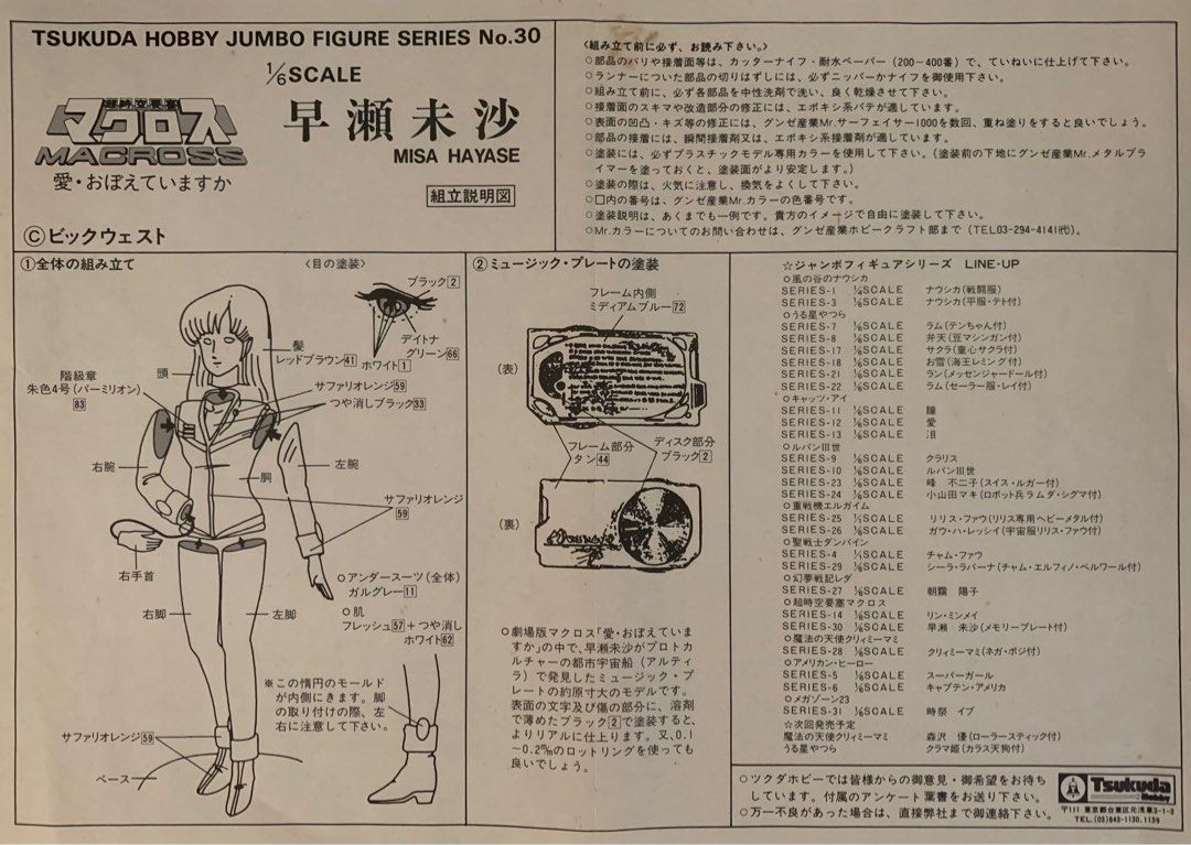 MACROSS MISA HAYASE 1/6 Scale Tsukuda Hobby Jumbo Figure, Hobbies & Toys, Toys & Games on Carousell