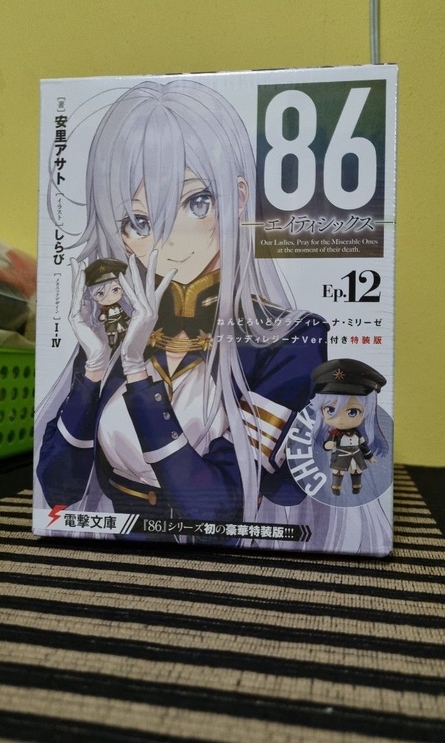 Nendoroid 86 Eighty Six Ep. 12 Special Edition Nendoroid Vladilena ...
