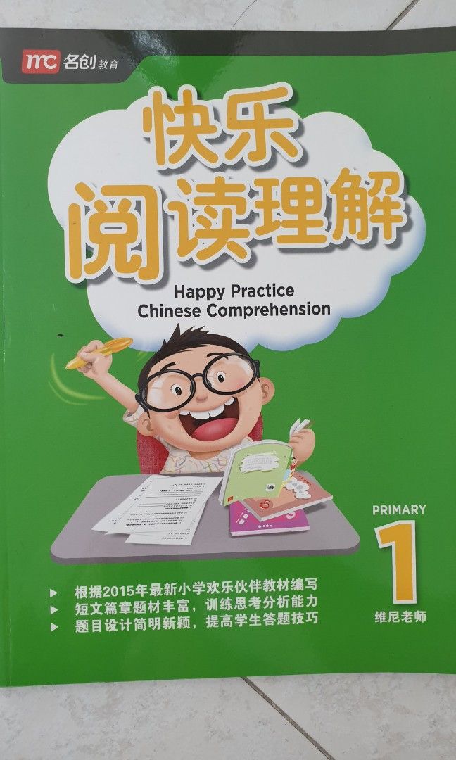 Primary 1-2 Eng, Maths, Chinese books, Hobbies & Toys, Books ...