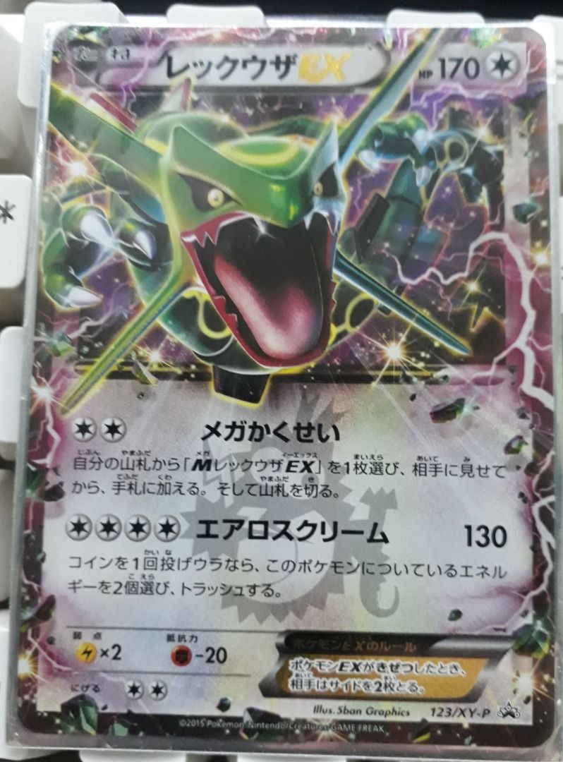 Rayquaza EX 123/XY-P - Japanese Pokemon card XY Promo on Carousell