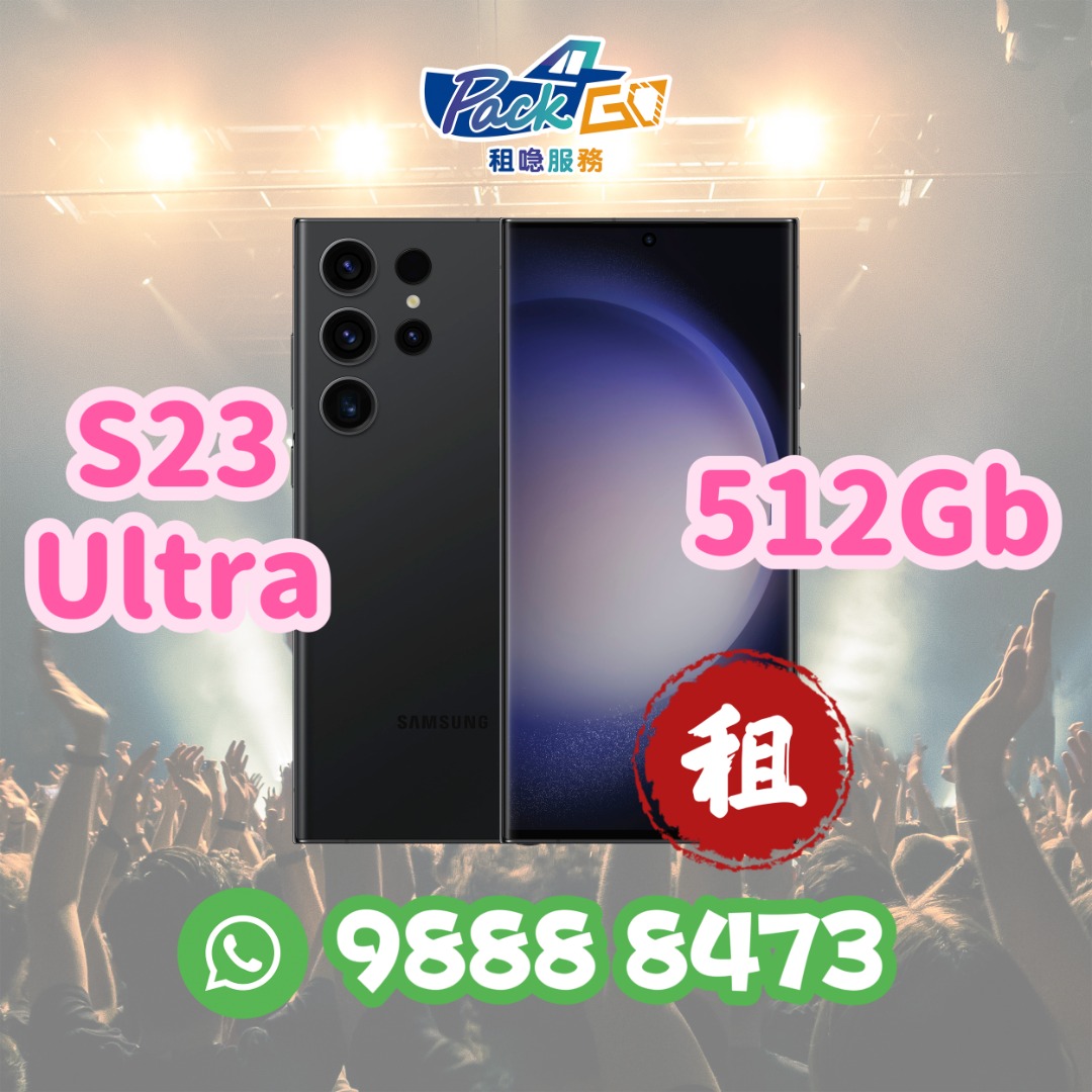 【過百好評】觀塘門市/尖沙咀交收｜S23 Ultra Samsung 512Gb S23u【租借】｜演唱會 追星 神器s24u s24 ultra, 手提電話, 手機, Android 安卓手 ...