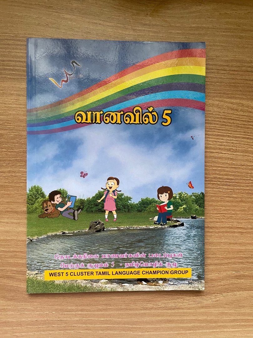 Tamil Compo Guide p5 & p6, Hobbies & Toys, Books & Magazines, Textbooks on Carousell