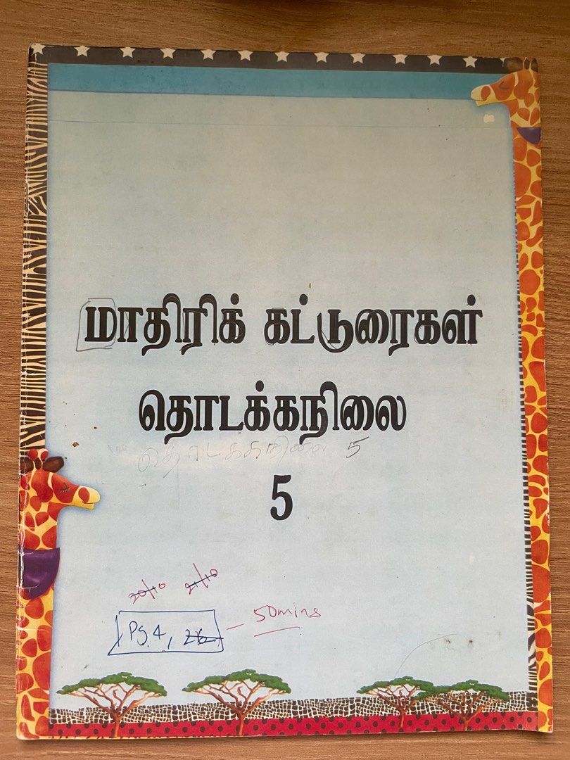 Tamil Compo Guide p5 & p6, Hobbies & Toys, Books & Magazines, Textbooks on Carousell