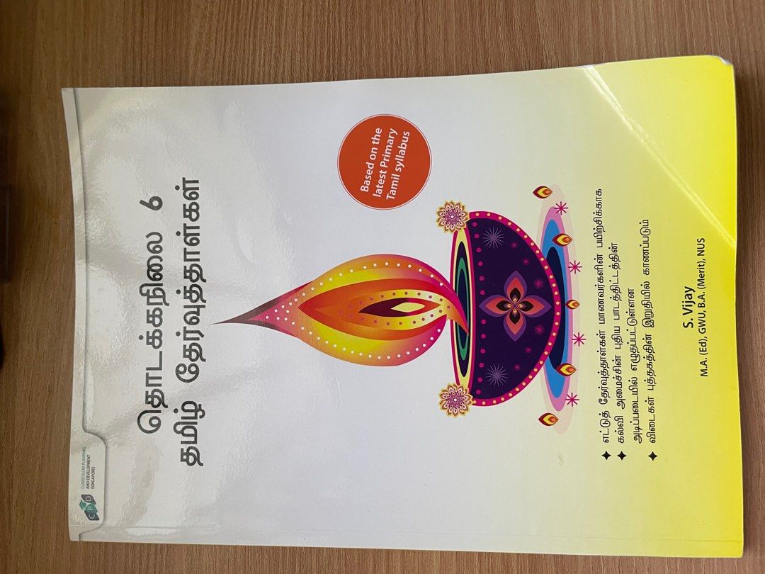 Tamil Compo Guide p5 & p6, Hobbies & Toys, Books & Magazines, Textbooks on Carousell