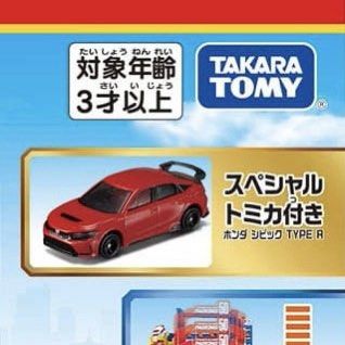 Tomica 78 Honda Civic Type R FL5 紅色 限定品, 興趣及遊戲, 玩具 & 遊戲類 - Carousell
