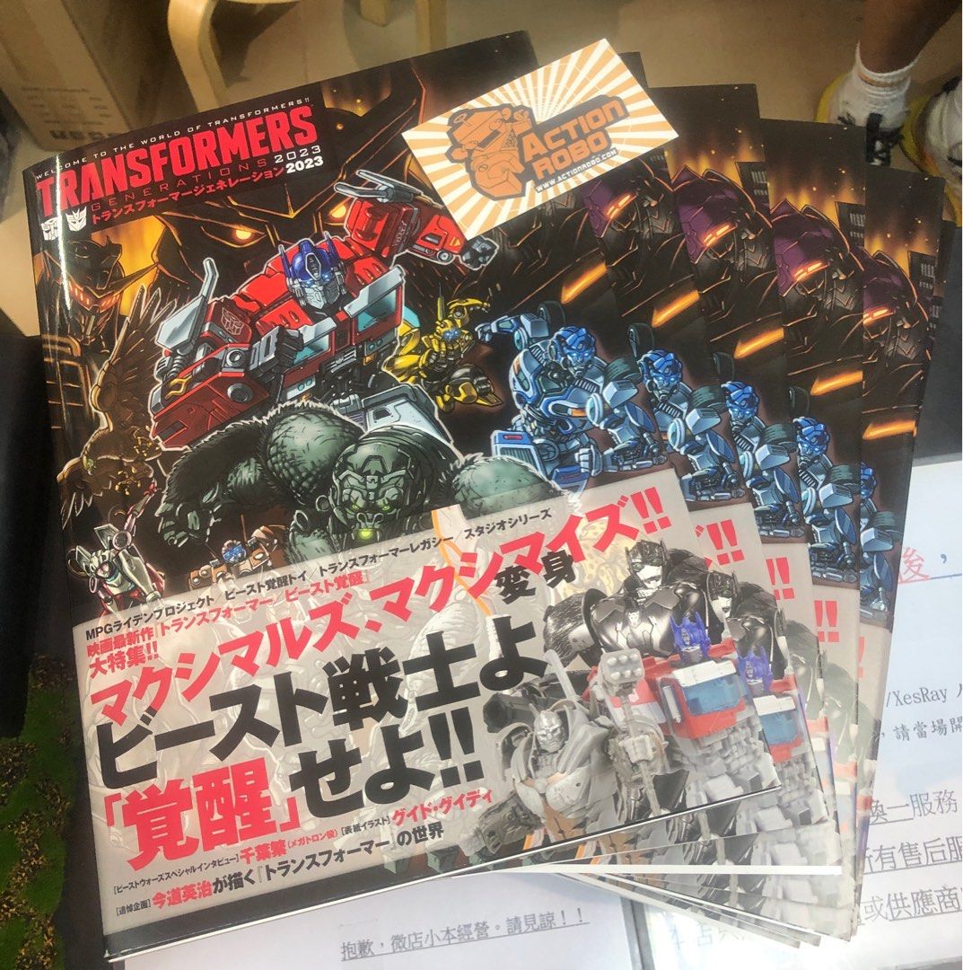 Transformers Generations 2023 Year Guide TF變形金剛 2023年刊 (言語. 日本語 ...