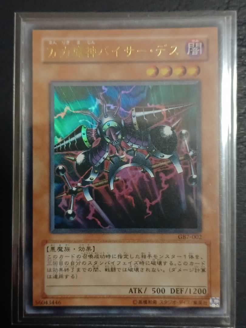 Yugioh Viser Des GB7-002 Ultra Rare, Hobbies & Toys, Toys & Games on ...