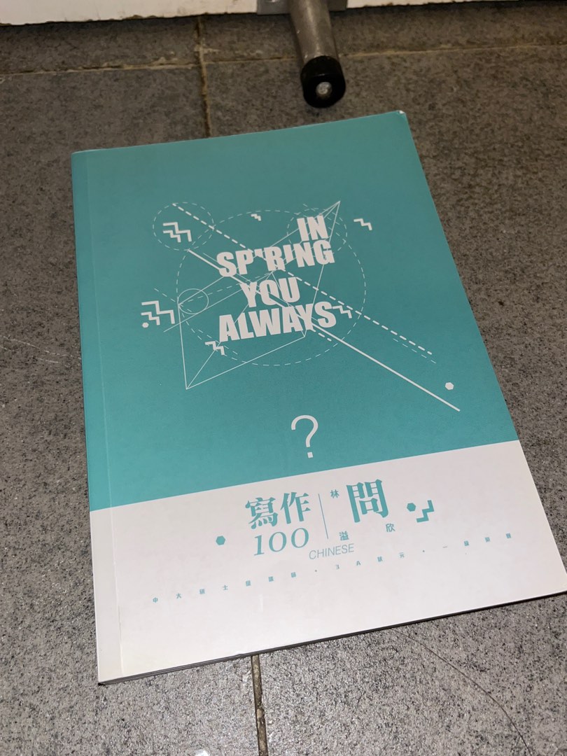 YYLam 寫作100問 中文名師林溢欣 中文DSE Notes, 興趣及遊戲, 書本 & 文具, 書本及雜誌 - 補充練習 - Carousell