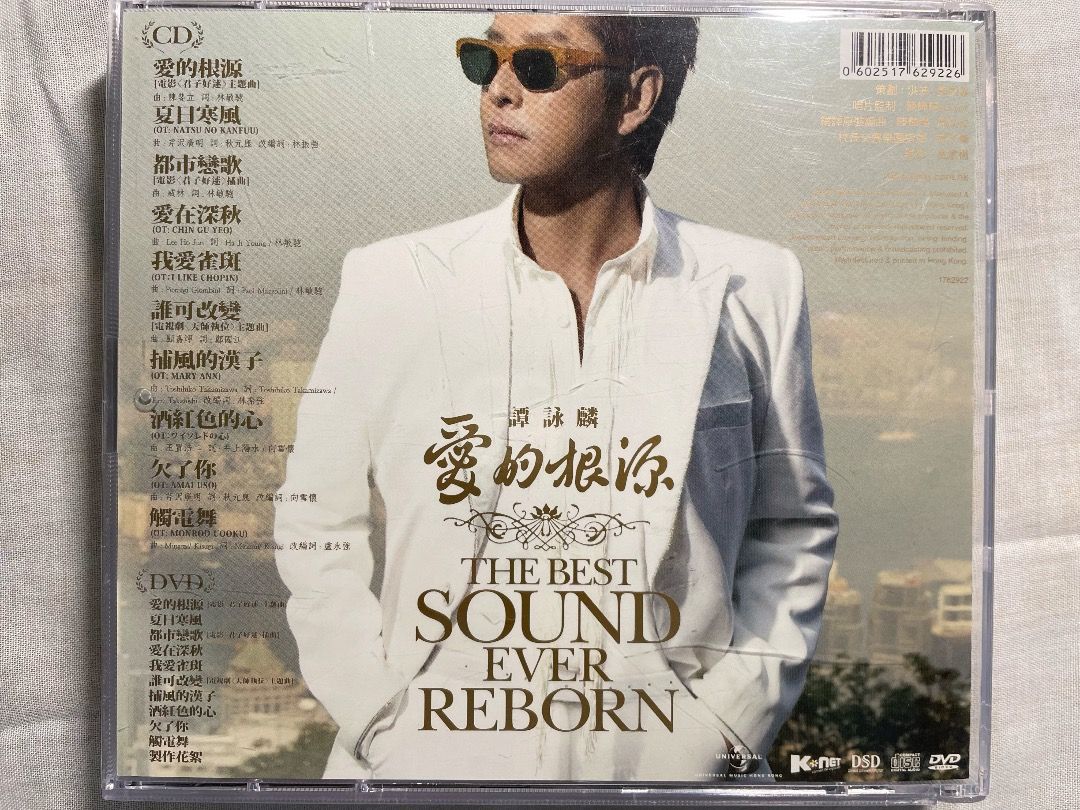 譚詠麟 愛的根源 CD + DVD (The Best Sound Ever Reborn), 興趣及遊戲, 音樂、樂器 & 配件, 音樂與媒體 - CD 及 DVD - Carousell