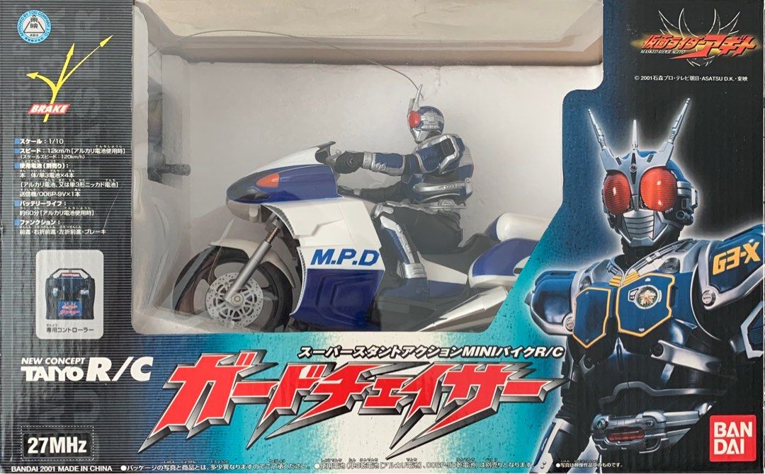 Bandai R / C / Kamen Rider Agito G3-X Raide, Hobbies & Toys, Toys ...