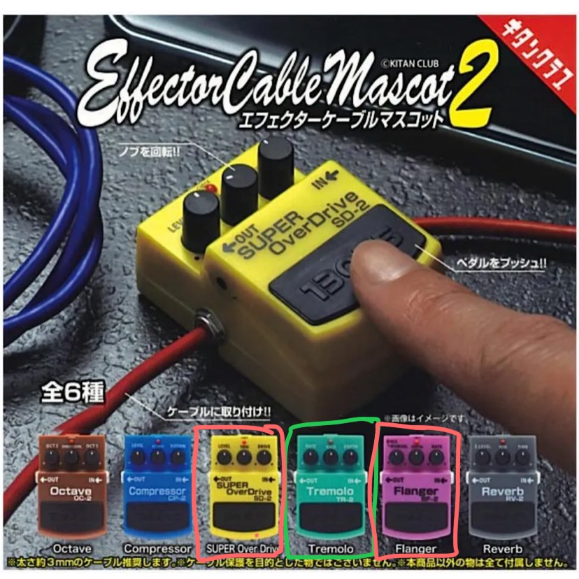 Effector Cable Mascot 2 結他效果器傳輸線裝飾扭蛋, 興趣及遊戲, 玩具 & 遊戲類 - Carousell