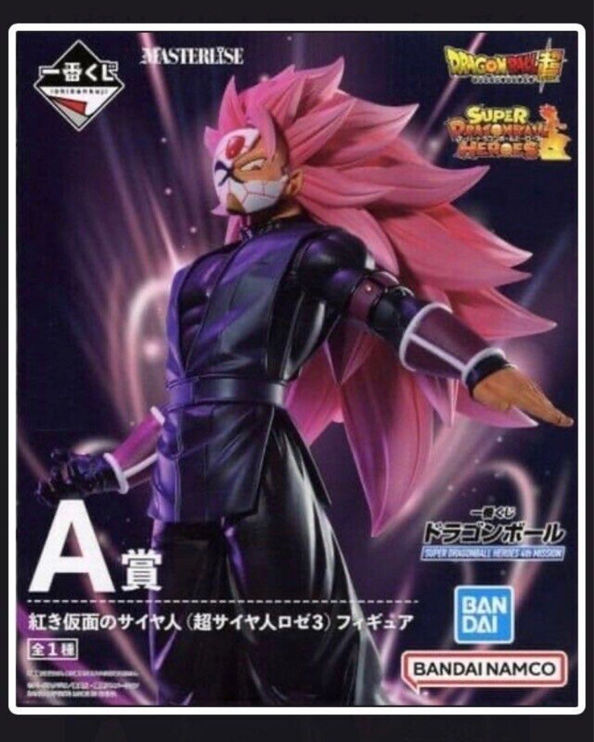Figure Crimson Masked Saiyan (Super Saiyan Rose 3) "Ichiban Kuji Dragon ...
