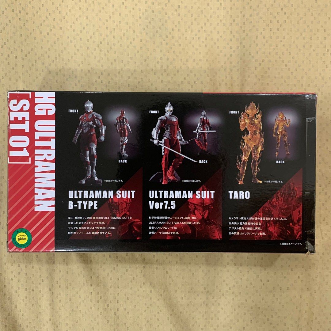 HG Ultraman Set 1 - Ultraman Suit B-Type, Ver 7.5, Taro, Hobbies & Toys ...