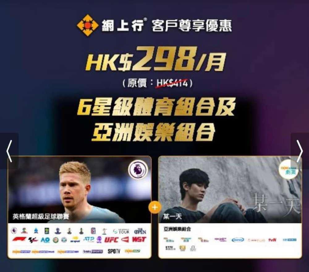 HKT - Netvigator 2500m 光纖入屋 極速光纖, 電腦＆科技, 電腦周邊及配件, Wifi及上網相關產品 - Carousell