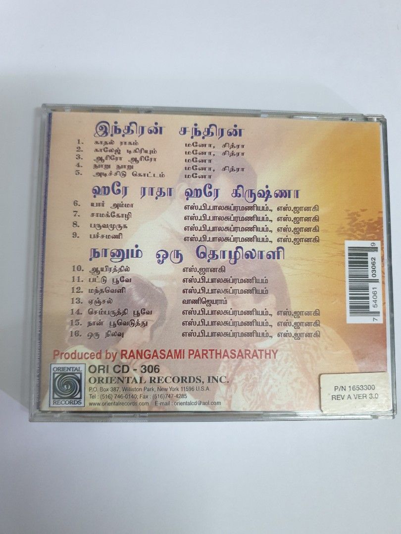 indiran Chandiran & Hare Radha Hare Krishna & Naanum Oru Thozhilali ...