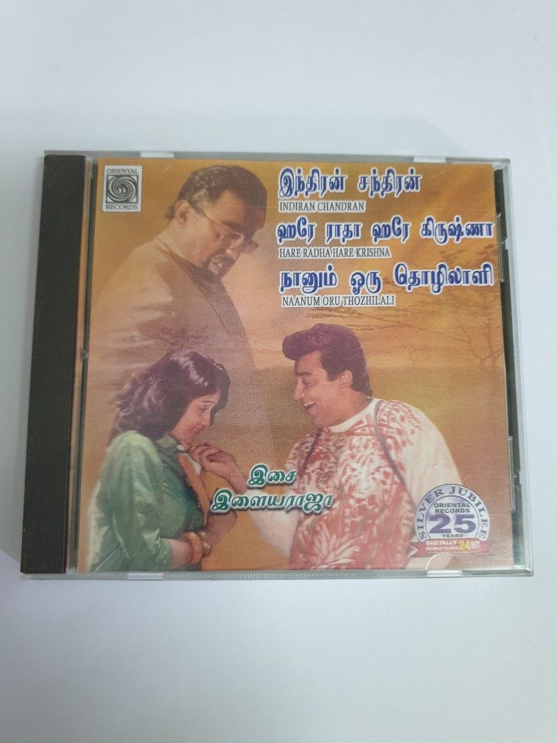 indiran Chandiran & Hare Radha Hare Krishna & Naanum Oru Thozhilali ...