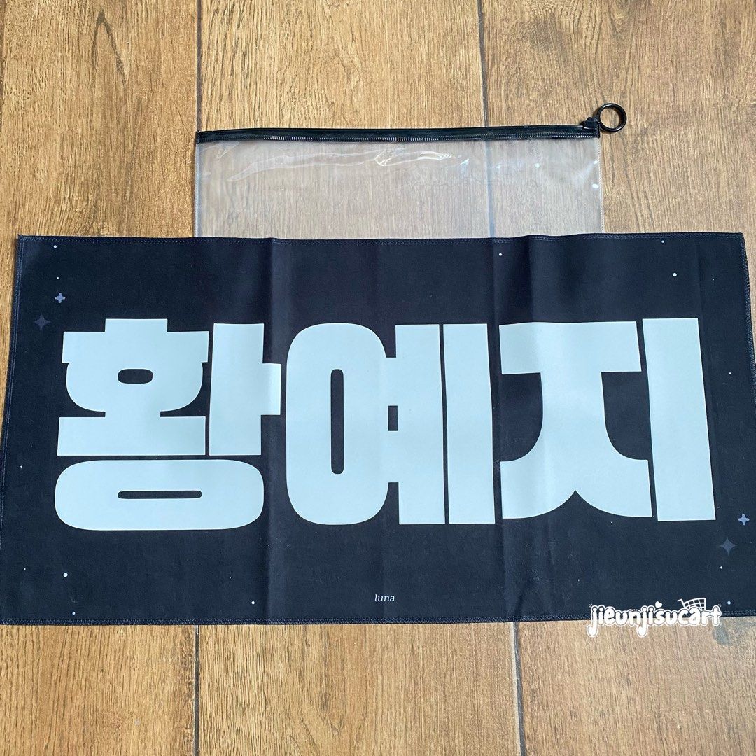 ITZY Yeji Fansite Cheering Kit, Hobbies & Toys, Memorabilia ...