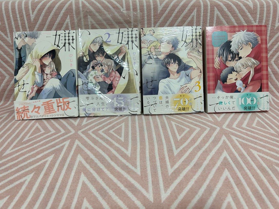 Japanese BL Yaoi manga comic - Kirajde Isasete Vol 1 to 4 by Hijiki, Hobbies & Toys, Books ...