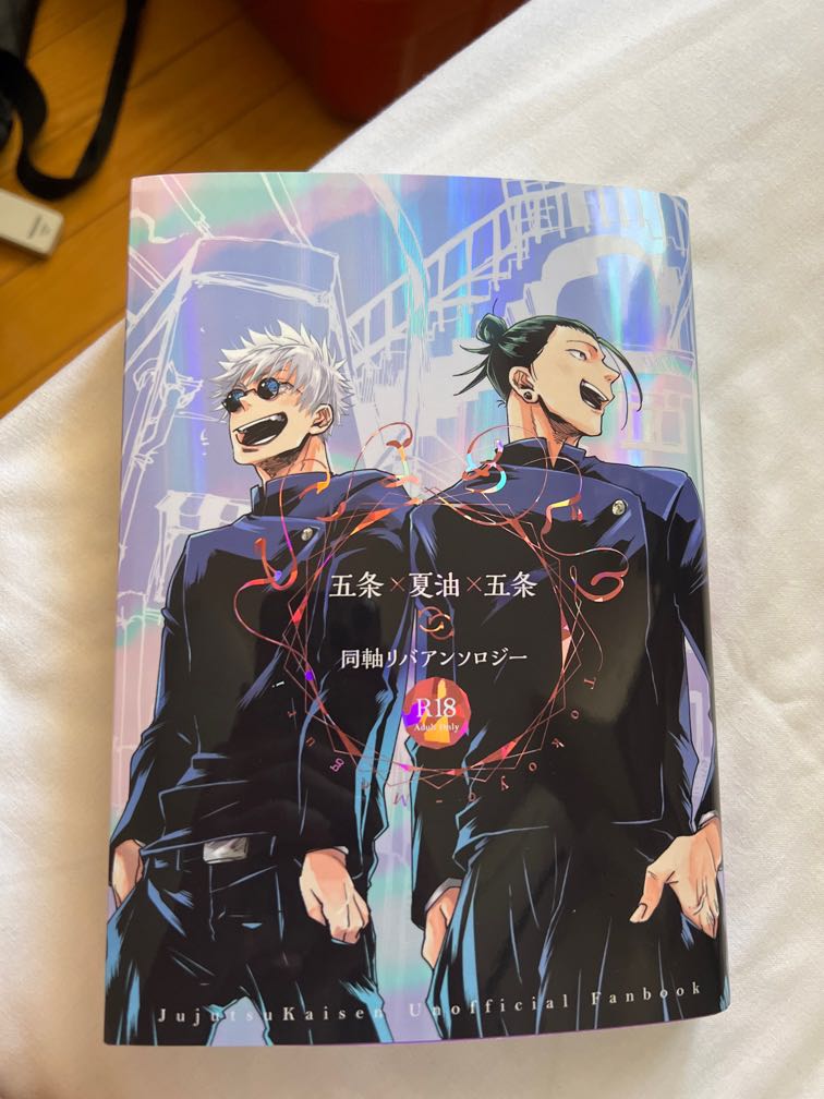 Jujutsu Kaisen Dj (Gojo x Geto), Hobbies & Toys, Books & Magazines ...