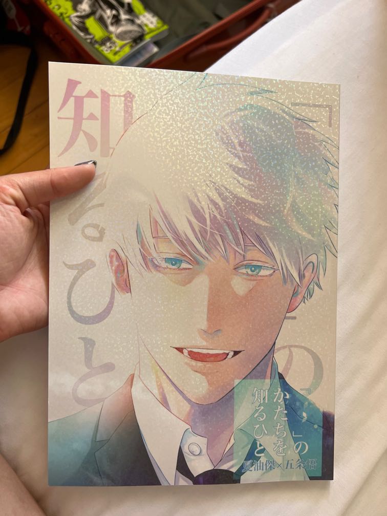 Jujutsu Kaisen Dj (Gojo x Geto), Hobbies & Toys, Books & Magazines ...