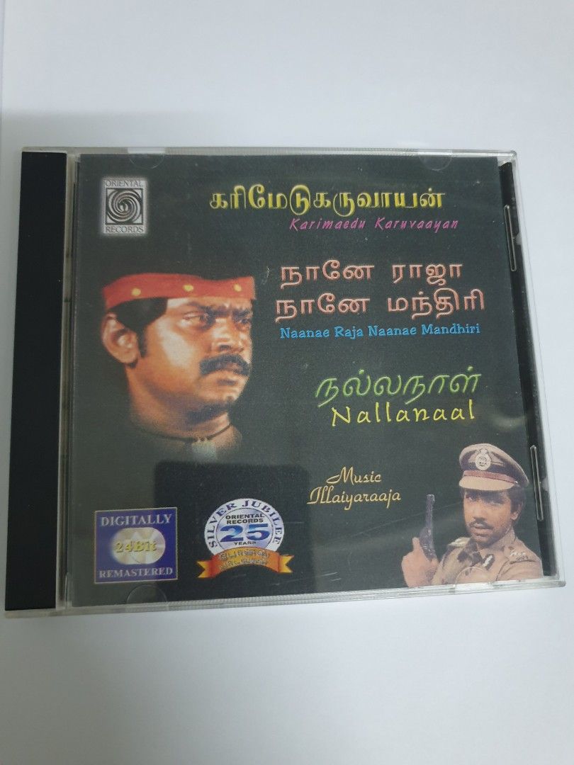 Karimedu Karuvayan & Nane Raja Nane Manthiri & Nallanaal, Hobbies ...