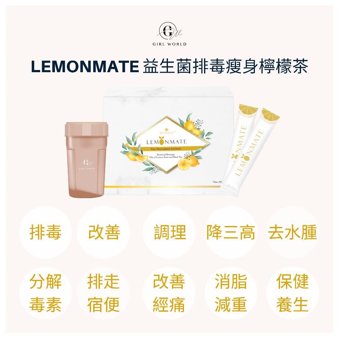 Lemonmate 檸仔益生菌檸檬茶排毒飲 去水腫減肚腩瘦身解決便祕暗瘡濕疹問題, 健康及營養食用品, 健康補充品, 健康補充品 - 保健食品，飲料和補品 - Carousell