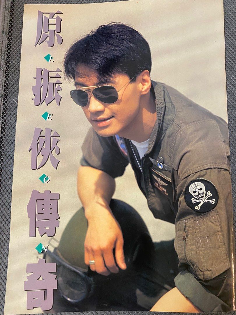 黎明Leon Lai原振俠傳奇寫真集, 興趣及遊戲, 收藏品及紀念品, 明星周邊 - Carousell