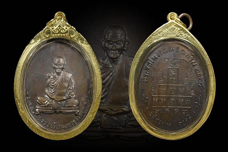 LP Phrom Wat Chong Kae Roon Katin, Hobbies & Toys, Memorabilia & Collectibles, Religious Items ...