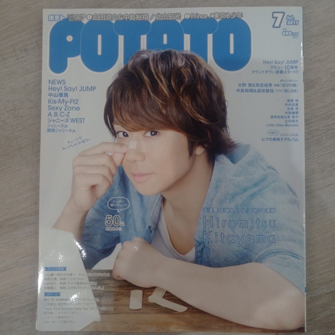 Majalah Jpop Asli Johnny's Entertainment POTATO 7 2018 Magazine, Buku ...