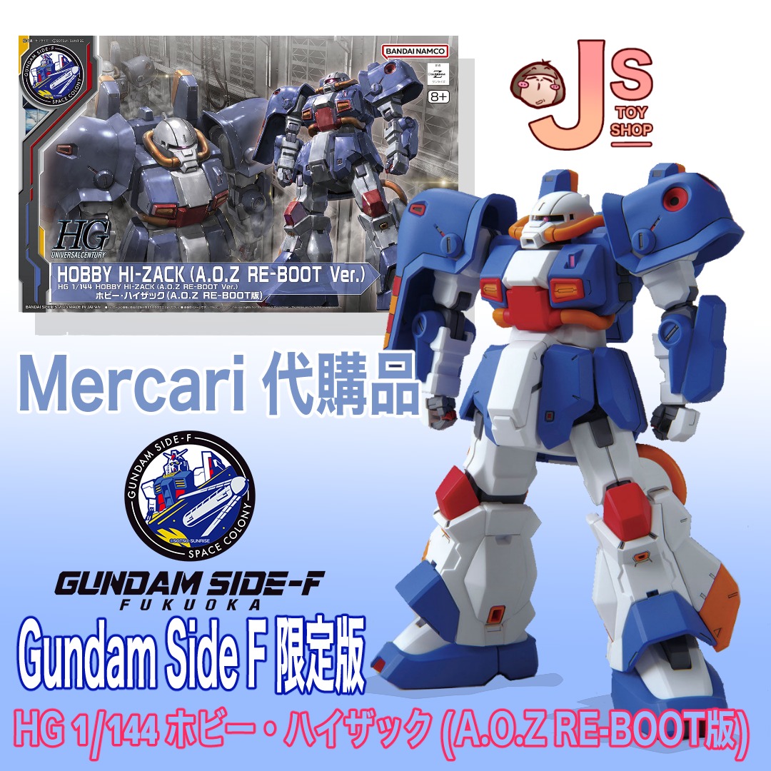 〖Mercari 代購品〗Gundam Side F 限定 HG 1/144 Hobby Hi-Zack (A.O.Z. Re-Boot Ver), 興趣及遊戲, 玩具 & 遊戲類 ...
