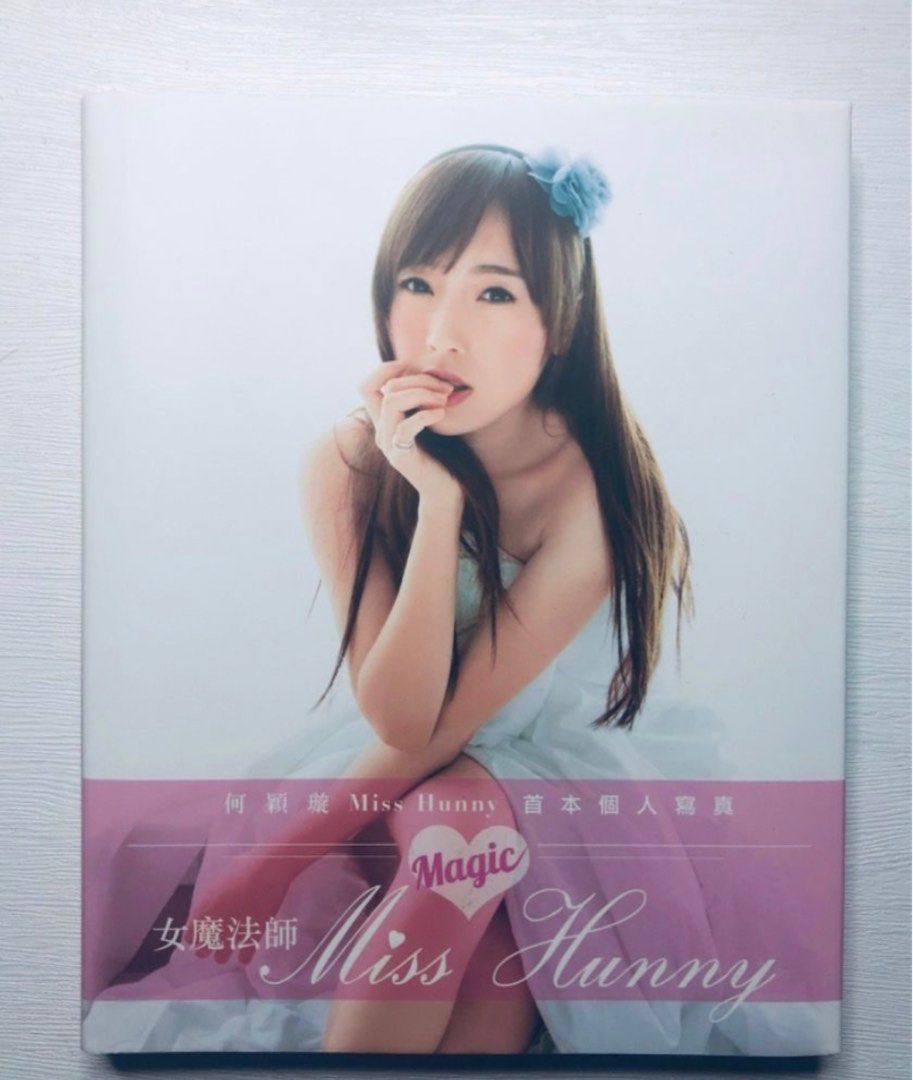 Miss Hunny寫真集, 興趣及遊戲, 收藏品及紀念品, 明星周邊 - Carousell