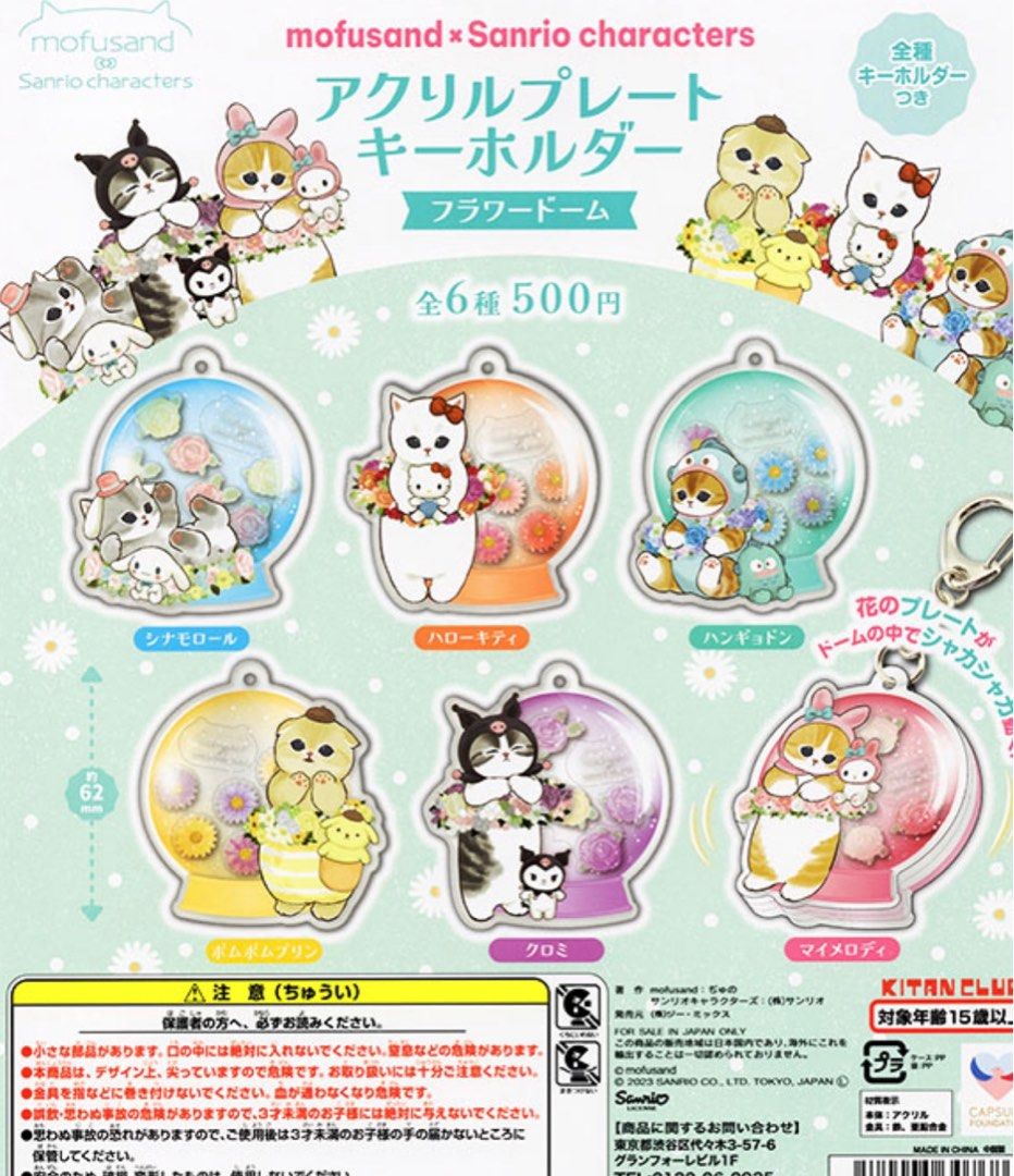 Mofusand x Sanrio Characters (Hangyodon) Shakeable Resin Floral ...