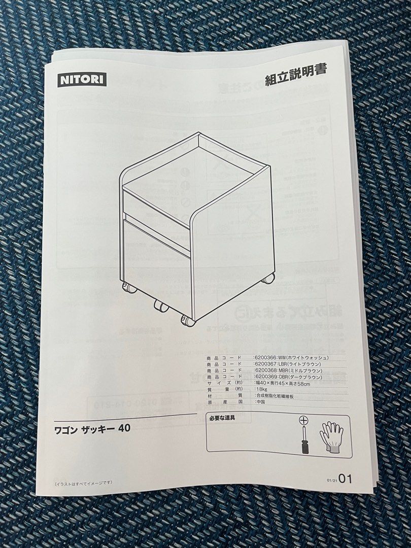 ★Discounted★NITORI study table & Desk wagon, Furniture & Home Living ...