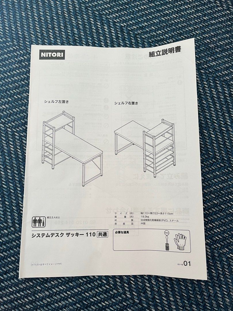 ★Discounted★NITORI study table & Desk wagon, Furniture & Home Living ...