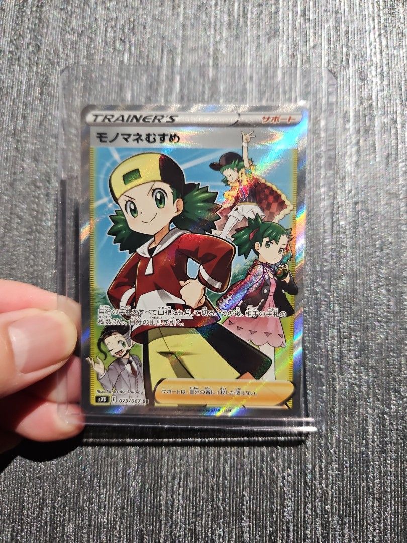 Pokemon TCG JP Skyscraping Perfect Copycat SR Card, Hobbies & Toys ...