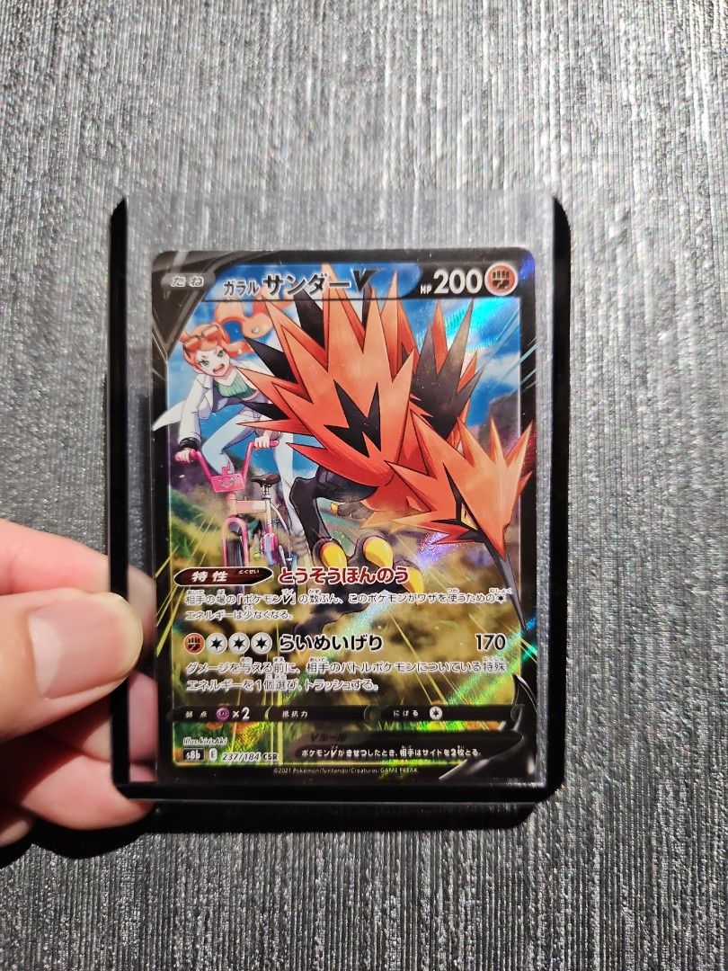 Pokemon TCG JP VMAX Climax Sonia's Galarian Zapdos V CSR Card, Hobbies ...
