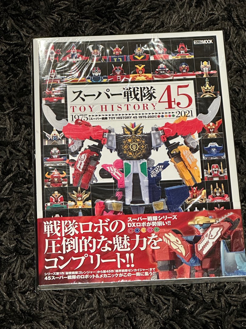 Popy Bandai sentai book mint on Carousell
