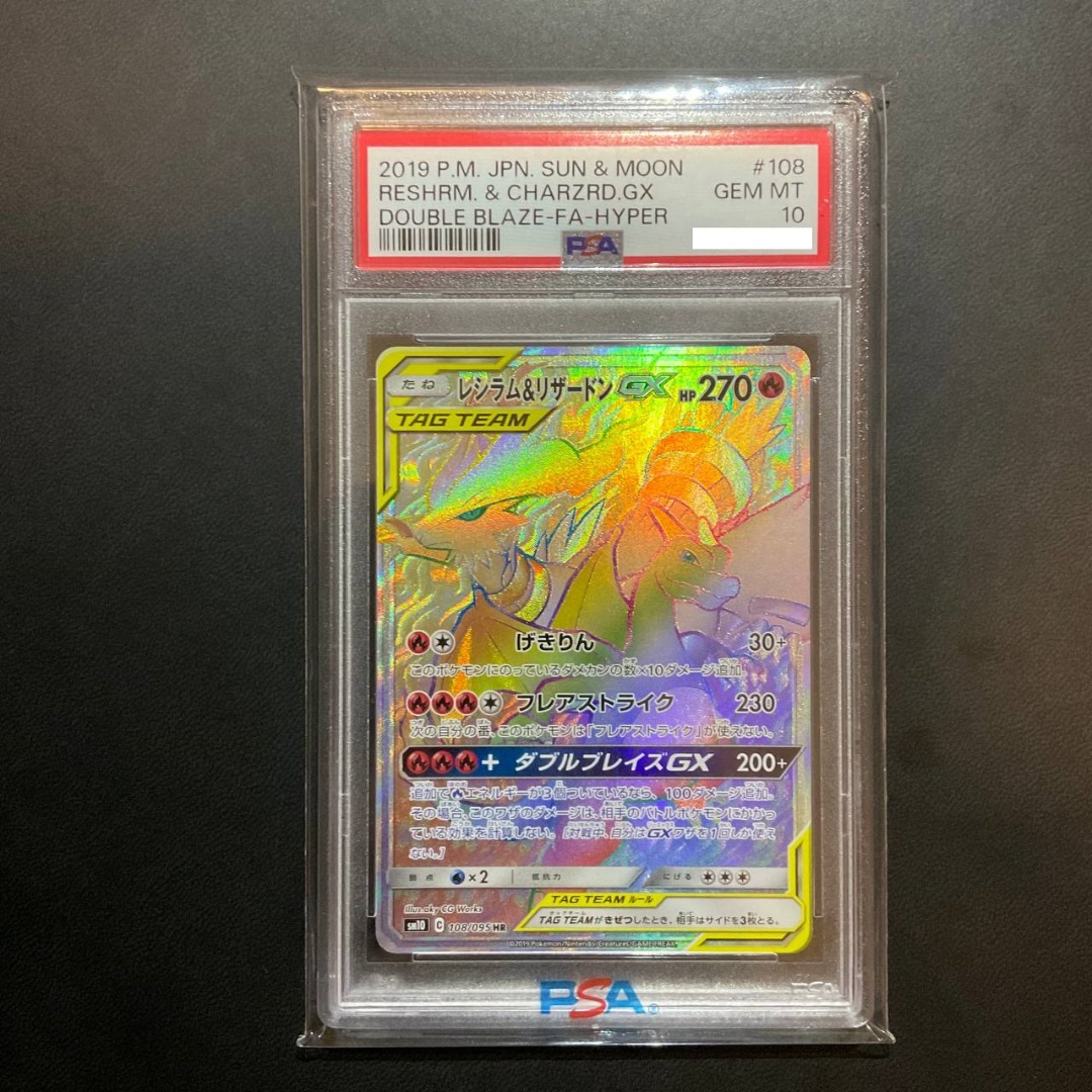 Reshiram & Charizard Tag Team GX #108 Pokemon Japanese Double Blaze PSA 10 (not pikachu ...