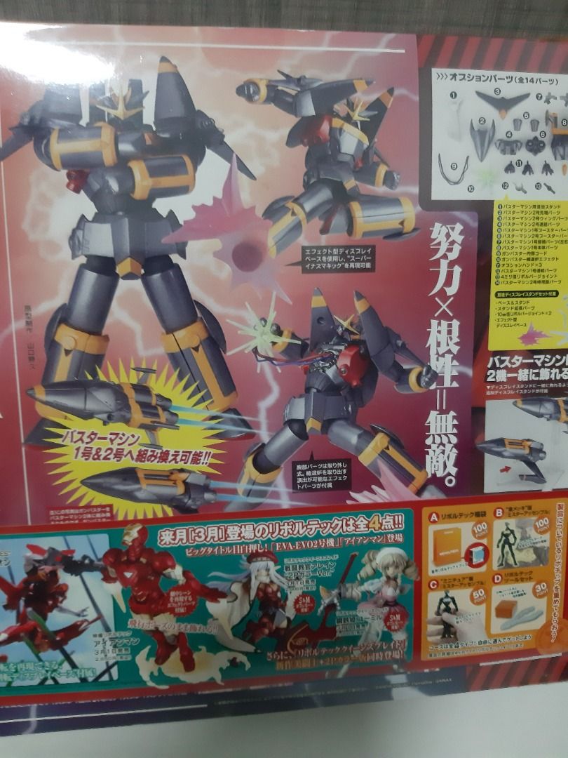 Revoltech Yamaguchi GunBuster 101 (Kaiyodo), Hobbies & Toys, Toys ...
