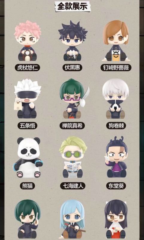 [SHARING] Popmart Jujutsu Kaisen JJK Figure Collection, Hobbies & Toys ...
