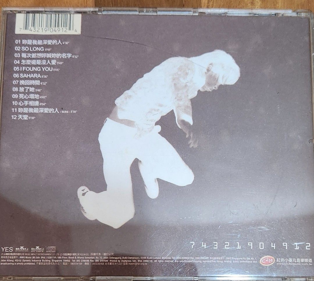 Shaun 永邦Chinese CD, Hobbies & Toys, Music & Media, CDs & DVDs on Carousell