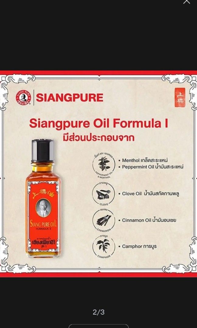 Siang Pure oil original from Thailand, Beauty & Personal Care, Bath ...