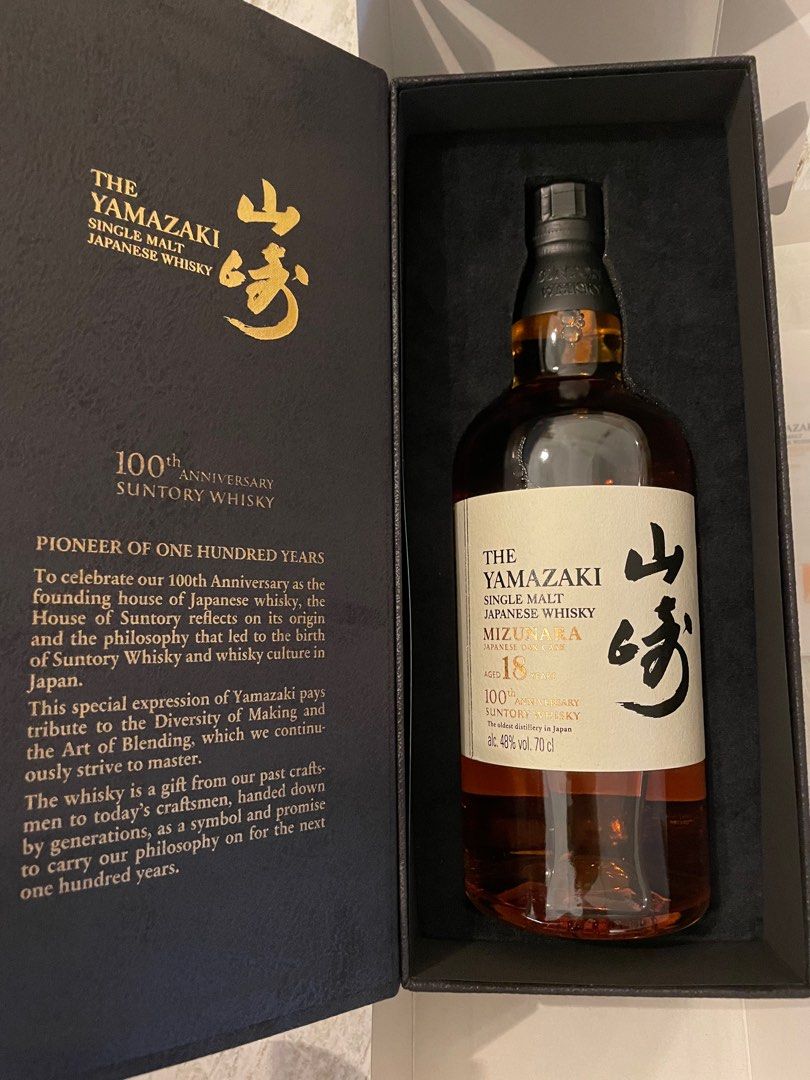 Suntory 100th anniversary set. Yamazaki 18 mizunara Hakushu 18 Yamazaki 12 Hakushu 12, Food ...