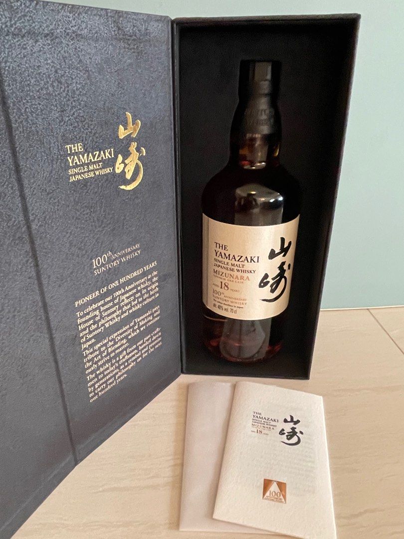 Suntory 100th anniversary set. Yamazaki 18 mizunara Hakushu 18 Yamazaki 12 Hakushu 12, Food ...
